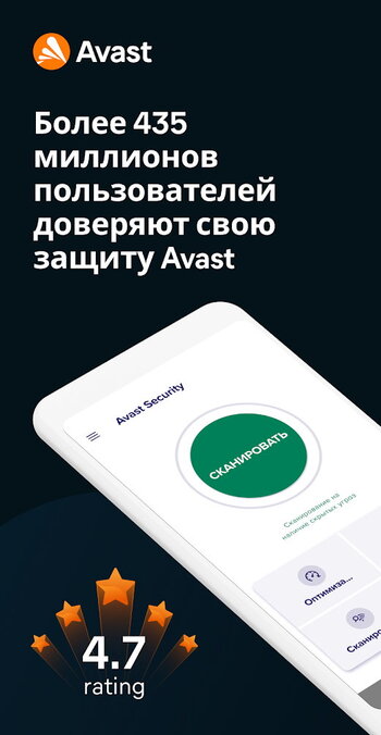 Avast Mobile Security & Antivirus (apk) – Скачать для Android