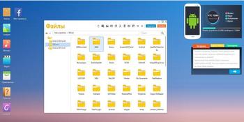 Web PC Suite (apk) – Скачать для Android