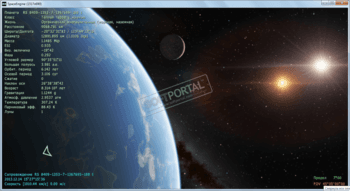 SpaceEngine - скачать бесплатно SpaceEngine 0.9.8.0