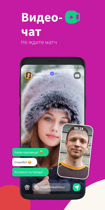 Waplog (apk) – Скачать для Android