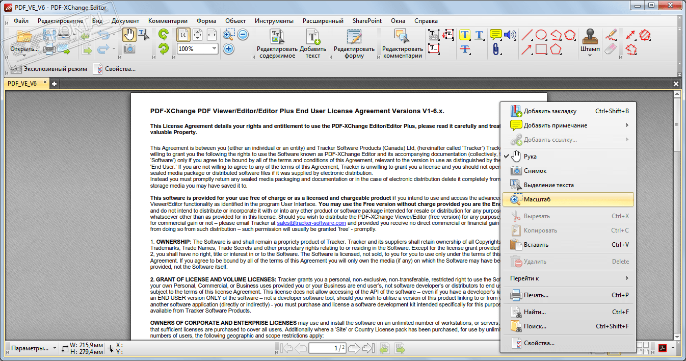 PDF XChange Editor Plus 10 PDF XChange Editor Plus 10