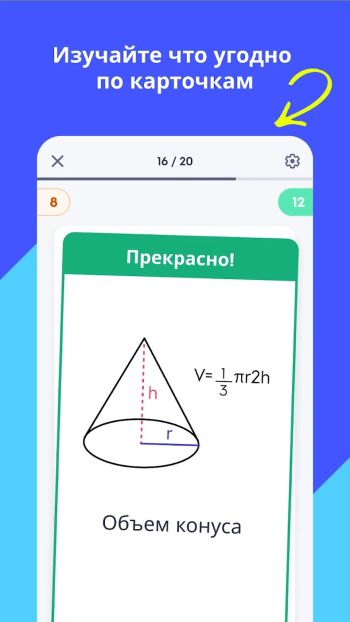 Quizlet (apk) – Скачать для Android