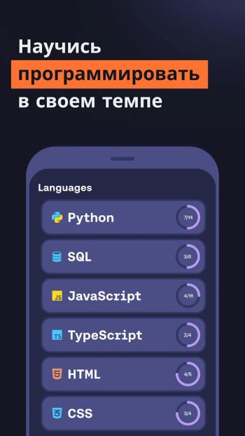 Mimo: Learn to Code (apk) – Скачать для Android