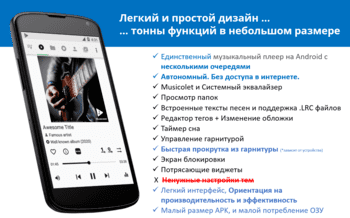 Musicolet (apk) – Скачать для Android