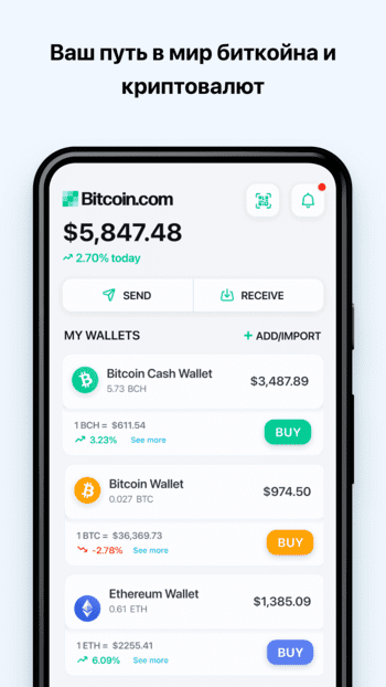 Bitcoin Wallet (apk) – Скачать для Android