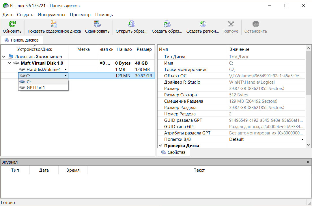 R-Linux - скачать бесплатно R-Linux 6.4.191385