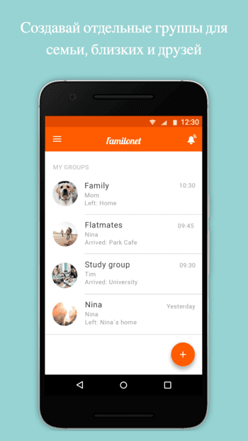 Familo (apk) – Скачать для Android