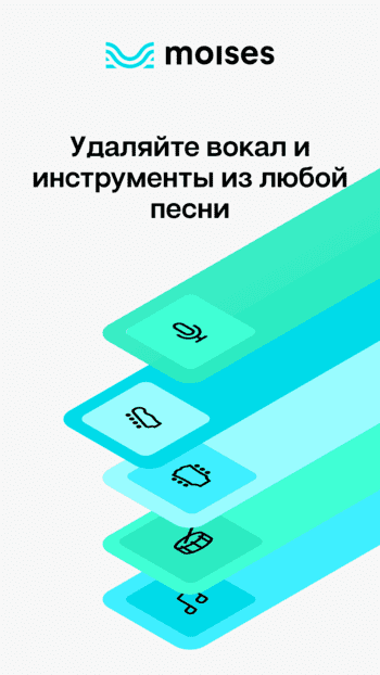 Moises (apk) – Скачать для Android