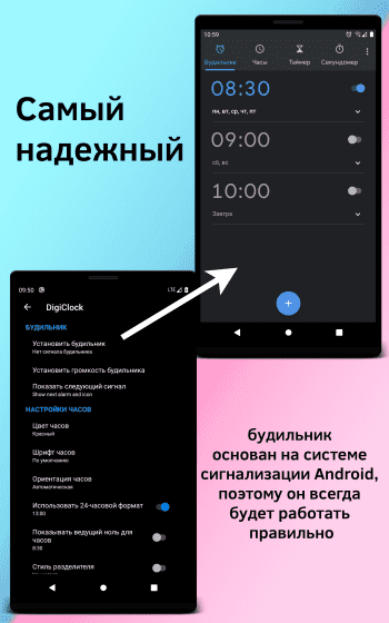Huge Digital Clock (apk) – Скачать для Android