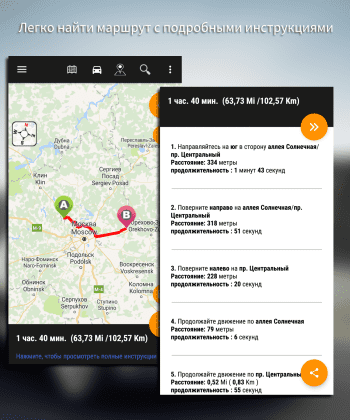 Driving Route Finder (apk) – Скачать для Android
