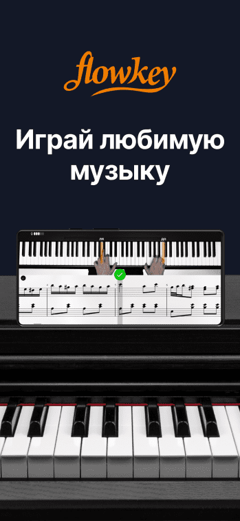 flowkey (apk) – Скачать для Android