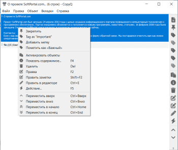 CopyQ - скачать бесплатно CopyQ 13.0.0