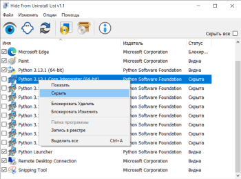 Hide From Uninstall List - скачать бесплатно Hide From Uninstall List 1.1