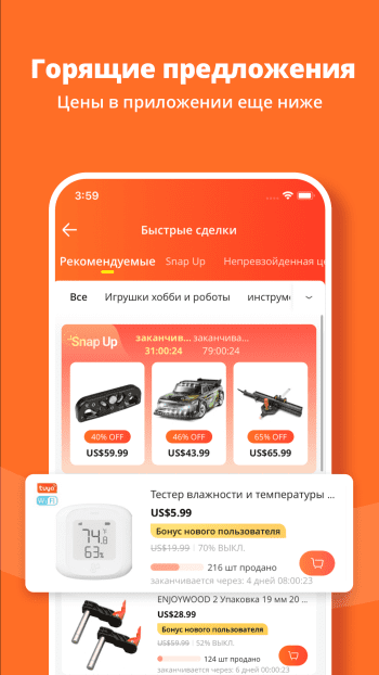 Banggood (apk) – Скачать для Android