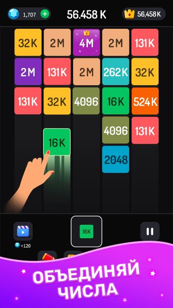 2048 Merge Games (apk) – Скачать для Android